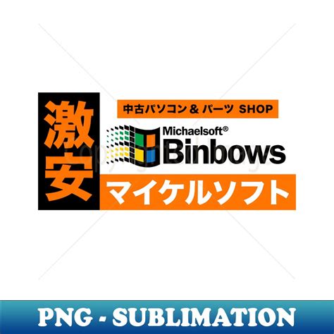 Michaelsoft Binbows Retro Png Sublimation Digital Download Inspire