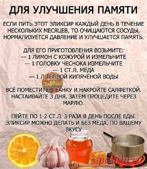 Для улучшения памяти | БОЛЯЧКИ: МОЗГ, ПАМЯТЬ | Постила