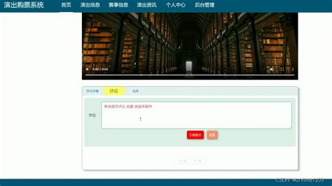 基于nodejsvue演出购票系统 开题源码程序论文 计算机毕业设计vue 票务系统开源 Csdn博客