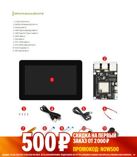 Waveshare Esp32 P4 Модульная плата — купить в интернет магазине Находки из Китая на Яндекс Маркете