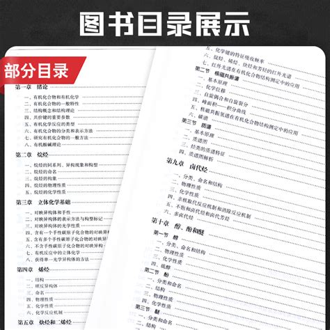 有机化学版普通高等医学院校药学类专业轮教材项光亚方方主编医学书籍中国医药科技出版社 9787521424720 虎窝淘