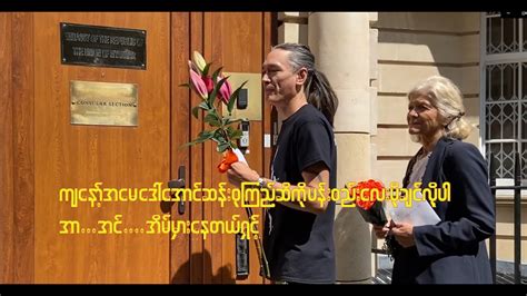 ကင်မ်အဲရစ် ခေါ် ကိုထိန်လင်း ရှင်အိမ်မှားနေတယ်ရှင့် Youtube