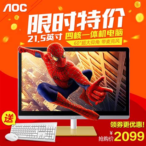 Aoc正品21 5英寸4g 120g四核电脑整机主机商务办公家用518一体机 奔之腾数码专营店