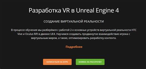ТОП 20 курсов по Unreal Engine рейтинг лучших курсов для