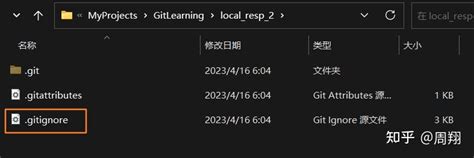 Git使用初级教程 文件忽略 知乎