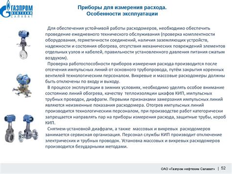 Приборы для измерения температуры - презентация онлайн