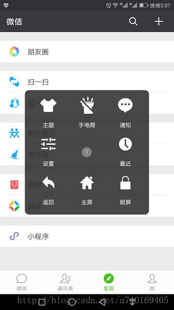 Android图形显示系统（一）android图形显示系统李先儒pdf Csdn博客