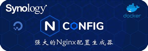 强大的nginx配置生成器 老苏的blog