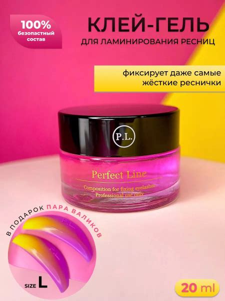 Клей для ламинирования ресниц - купить с доставкой по выгодным ценам в ...