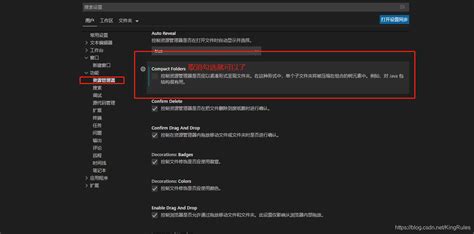 Vscode中文件夹在一行显示vscode资源管理器中文件夹下新建文件夹在同一行显示 Csdn博客