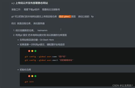 移动端布局项目 黑马面面项目 csdn博客