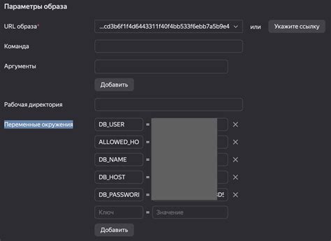 Переменные окружения Unienv — Помощь