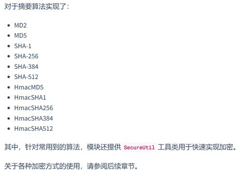 加密 03 md5 java运用（hutool工具包） hutool md5工具 csdn博客