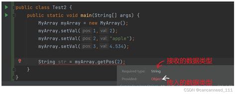 数据结构泛型和包装类 Csdn博客 数据结构泛型和包装类 Csdn博客