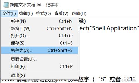 Windows批处理脚本bat快速切换java版本脚本切换java版本 Csdn博客 Windows批处理脚本bat快速切换java版本脚本切换java版本 Csdn博客