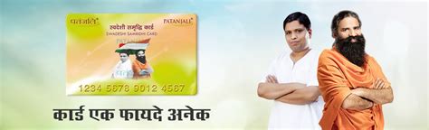 Patanjali
