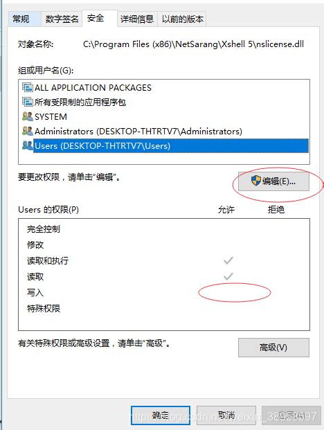 Xshell打开报错：要继续使用此程序必须应用到最新的更新或使用新版本xshell 提示 “要继续使用此程序您必须应用最新的更新或使用新