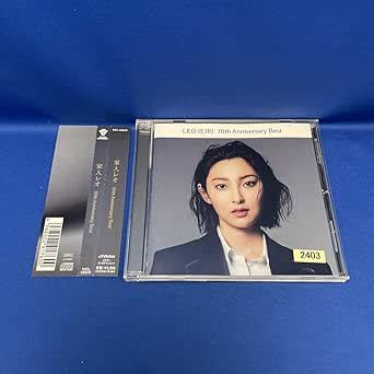 Amazon co jp 家入レオ 10th Anniversary Best 10周年記念 ベスト アルバム CD レンタル落ち おもちゃ