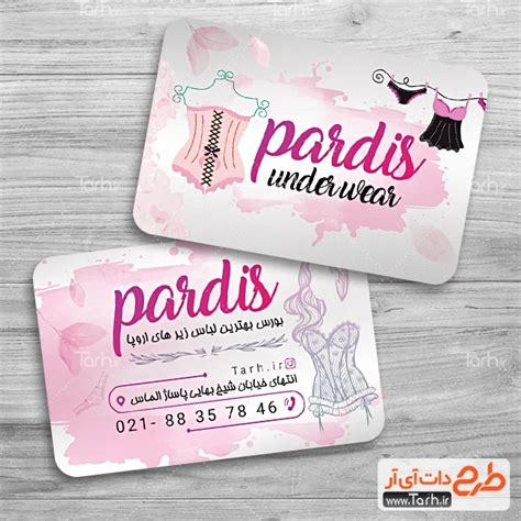 دانلود کارت ویزیت لباس زیر فروشی با وکتور لباس خواب زنانه کد فایل