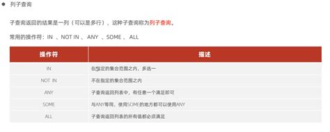 黑马程序员mysql基础篇，进阶篇，运维篇笔记，本人主页有在跟课实操时遇到的报错解决方法黑马mysql 进阶篇 Csdn博客