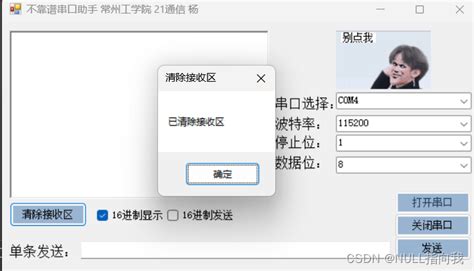 C学习笔记5：winform简单上位机串口助手的实现winform上位机 Csdn博客