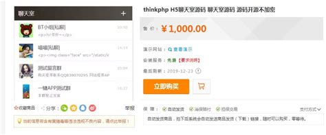 Thinkphp聊天室h5实时聊天室群聊聊天室自动分配账户完群组私聊禁言等功能全开源运营版本 K1源码网