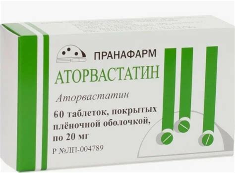 Аторвастатин, 20 мг, таблетки, покрытые пленочной оболочкой, 60 шт ...