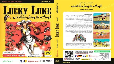 کارتون لوک خوش شانس 1983 سری کامل دوبله فارسی