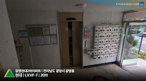 [엘리베이터 탑사기] `92 Vac 교체분 전라남도 광양시 광영동 광영현대2차아파트 현대고층아파트 현대엘리베이터 Lxvf 7 Youtube
