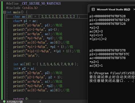 第十一章——指针 Csdn博客