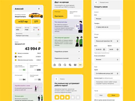 Taxi Ritm Light Theme By Andrey Zhukov On Dribbble