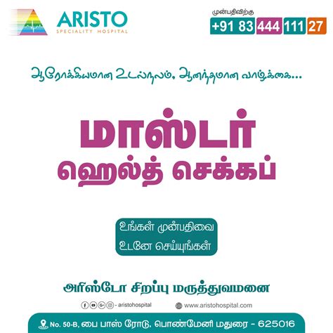 Master Health Checkup Best Hospital Madurai