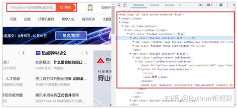 selenium用法详解从入门到实战Python爬虫 万字 知乎