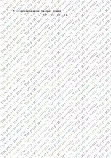 КОМПЛЕКСНА ПІДСУМКОВА КОНТРОЛЬНА РОБОТА за 4 групами результатів із зарубіжної літератури для