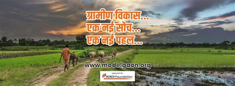 Model Gaon On Linkedin Cise Kmc In Conversation With Dr Heera Lal Ji