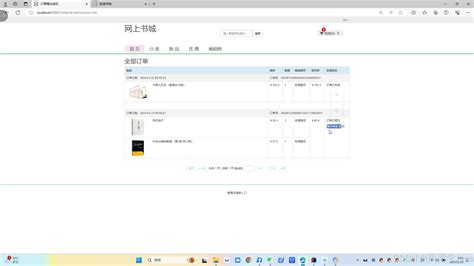 基于ssmjsp的网上书店商城（有文档） Csdn博客