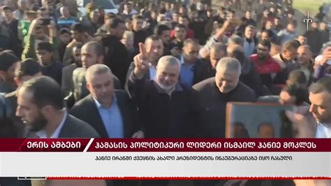 ლევან ვასაძე 30 წელია რუსული ბაზარი გვაქვს მოკვეთილი 24 02 2023 „ბელგიელი არასდროს იმ ფასად