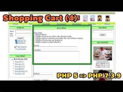 PHP เบองตน รวมวดโอสอนเขยนโปรแกรม PHP MySQL