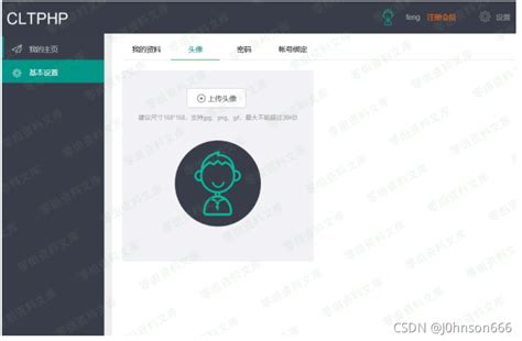 cltphp 5 5 3 任意文件上传漏洞 layuiadmin后台漏洞 csdn博客