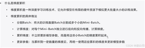 大模型分布式训练笔记基于acceleratedeepspeed分布式训练解决方案大模型分布式训练实战 Csdn博客