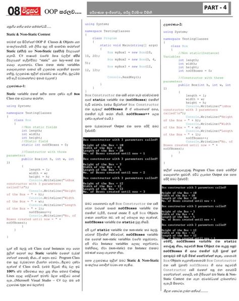 Object Oriended Programming In Sinhala Pdf