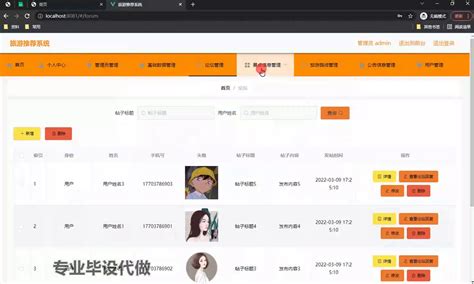 基于springbootmybatismysql的旅游推荐系统设计与实现的设计与实现 Csdn博客