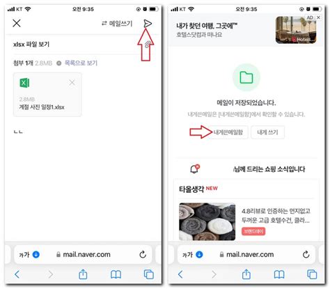 아이폰에서 xlsx 파일 열기 엑셀 파일 보는 방법 폴팁