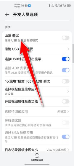 打开USB调试不再让你的手机连接电脑只充电 360新知