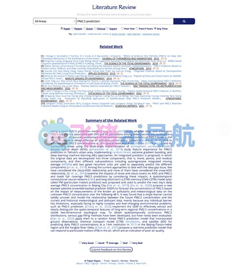 paper digest官网 ai文献检索 自动生成论文综述网站工具神器 非猪ai导航
