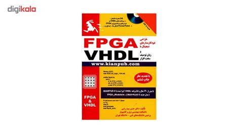 قیمت و خرید کتاب طراحی خودکار مدارهای دیجیتال با Fpga و زبان توصیف سخت