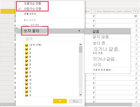 power bi desktop의 테이블 뷰 power bi microsoft learn