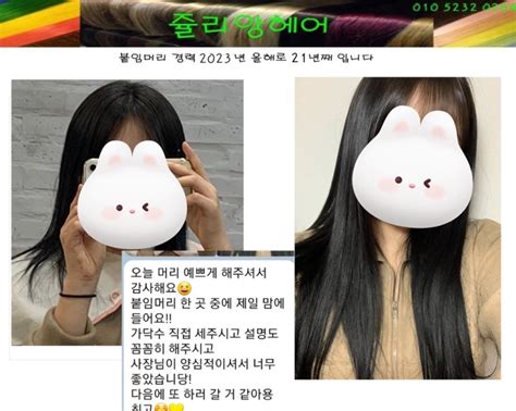 쇄골길이붙임머리 거지죤붙임머리 전농동에서 오신 분 쥴리앙헤어붙임머리 네이버 블로그