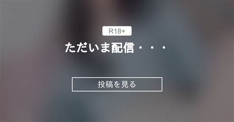 ただいま配信・・・ りこの集中治療室♡ りこ ナース💕💉 の投稿｜ファンティア[fantia]