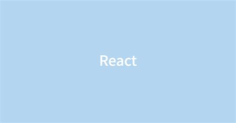 React Reactfc 의 의미와 사용하지 않는 이유